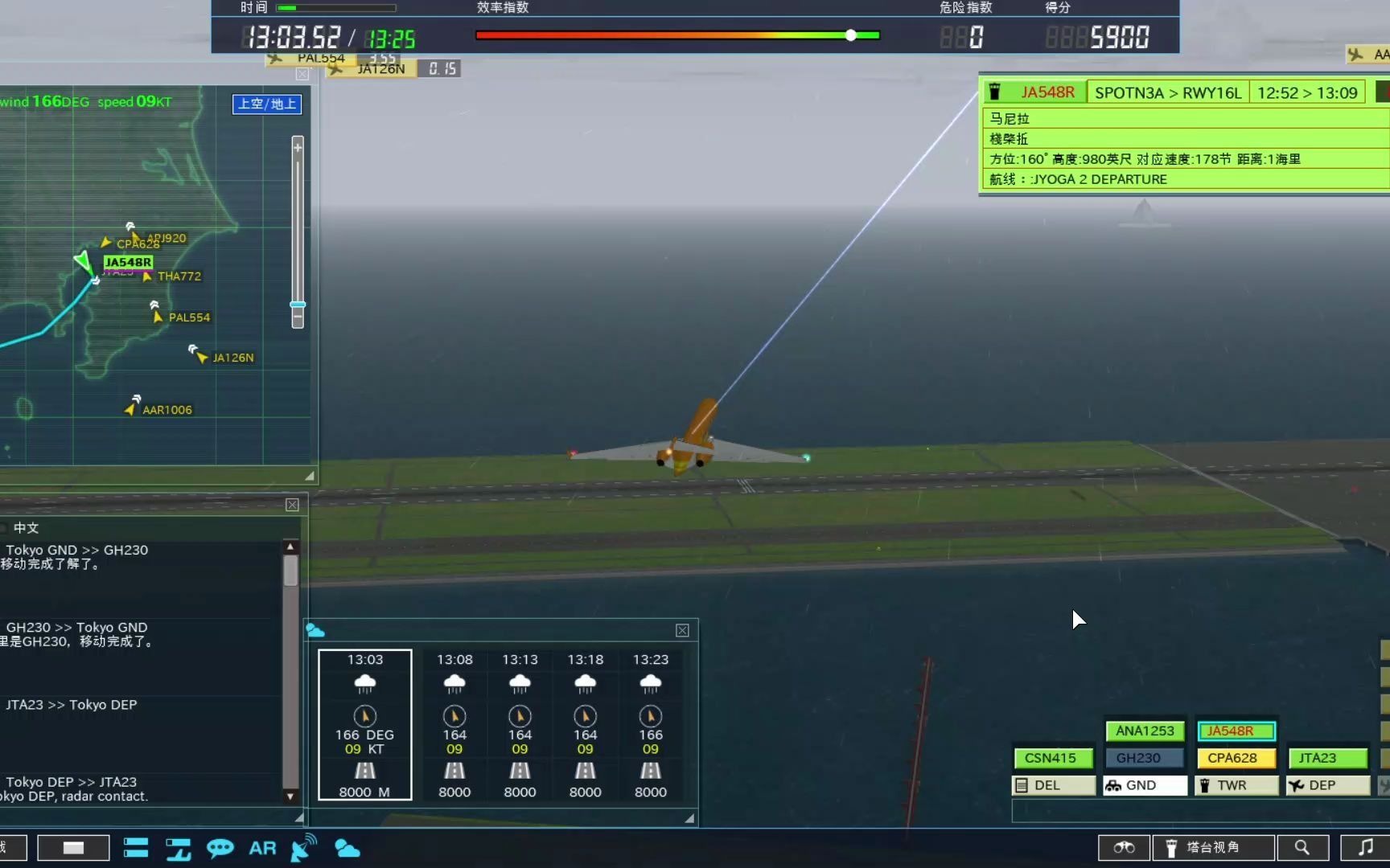 【ATC4 RJTT2】我是航空管制官4 羽田2 EX-Stg-2,阴雨天气 - 视频下载 Video Downloader