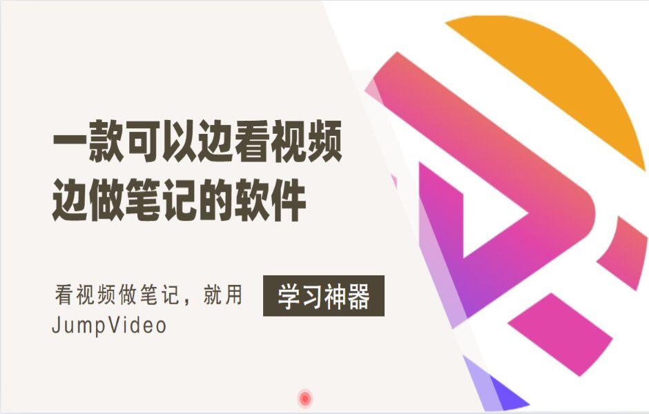 视频笔记软件JumpVideo技术解析一：Electron案例-调用VLC播放器 - 哔哩哔哩