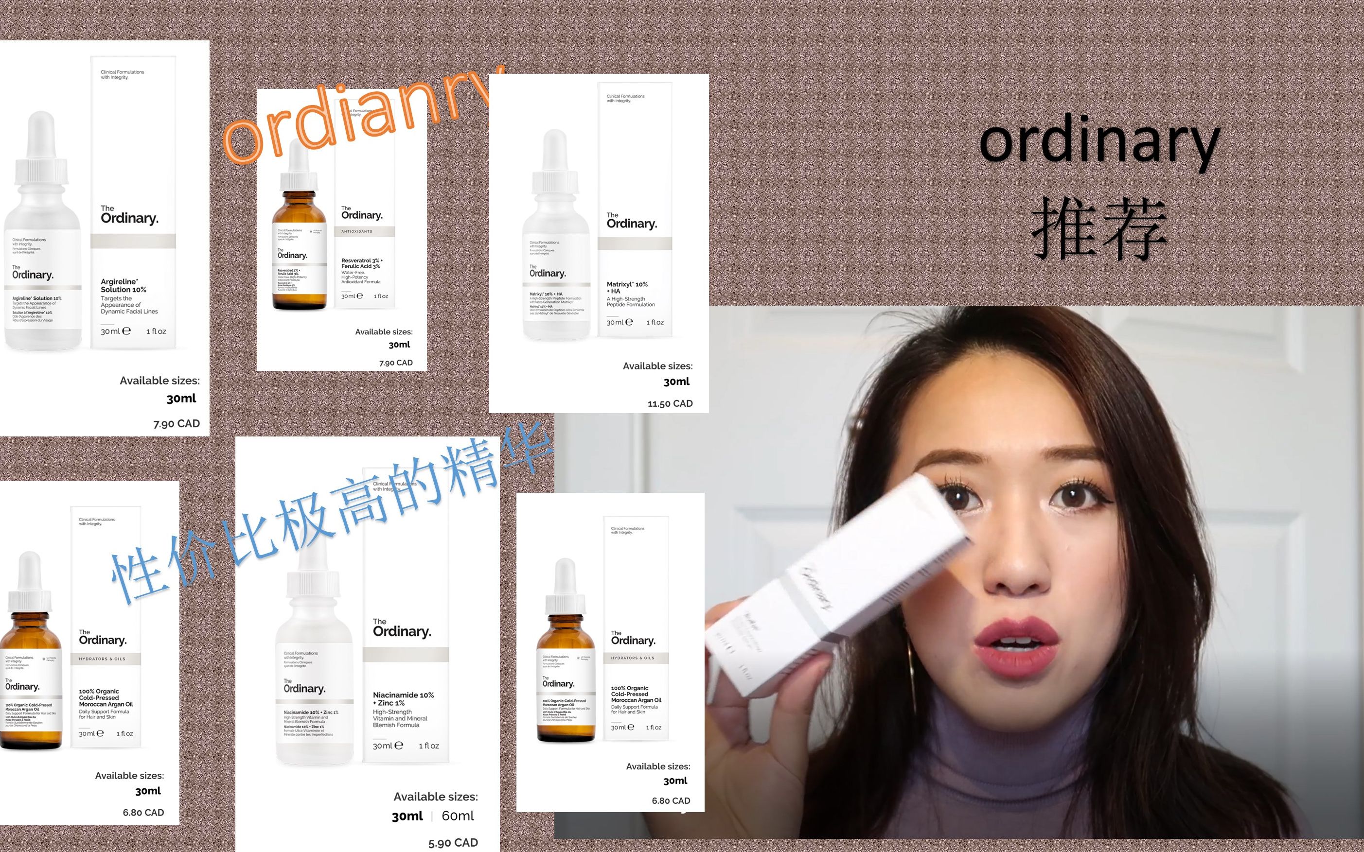 The Ordinary性价比之王//8款THE ORDINARY产品功效使用感受//_哔哩哔哩_bilibili