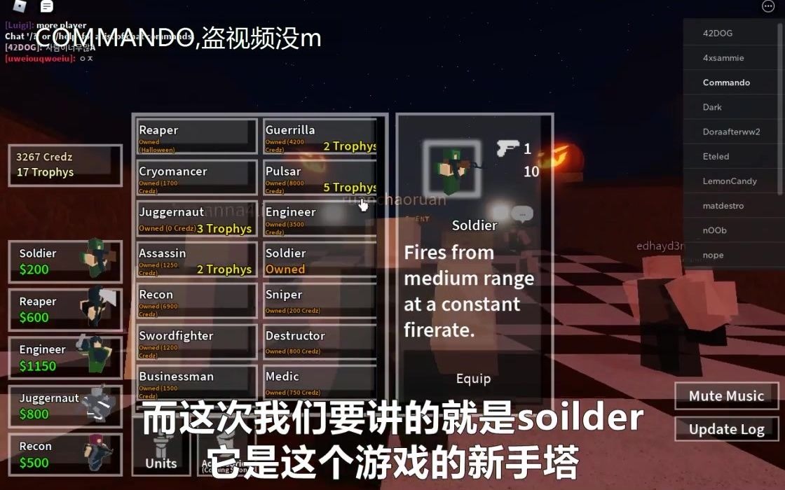 [ROBLOX]soilder属性介绍XD_ROBLOX