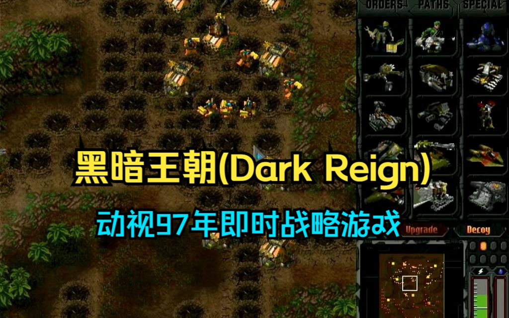 动视97年即时战略游戏黑暗王朝(Dark Reign)人机1V1 - 视频下载 Video Downloader