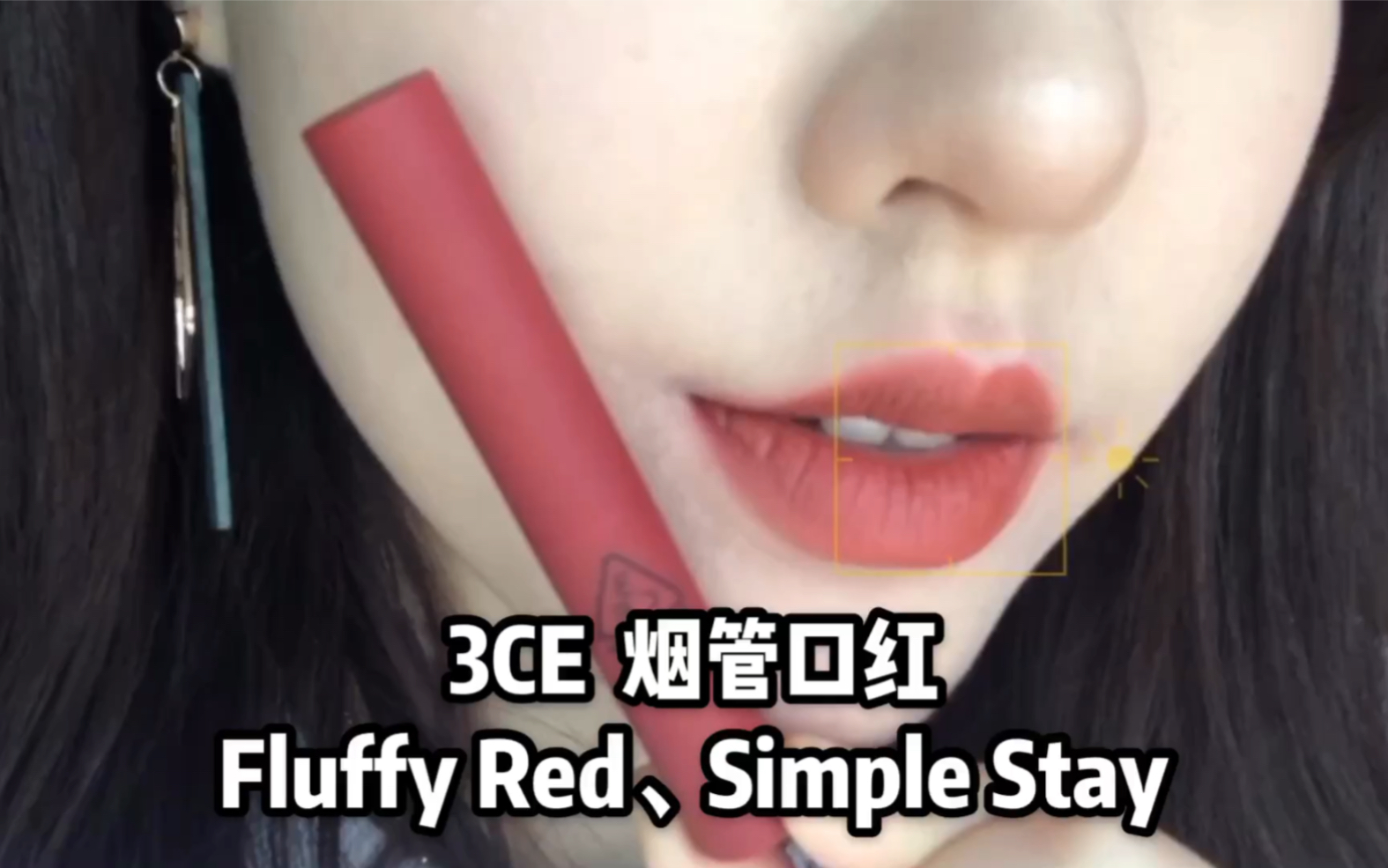 真的好喜欢3CE的这个系列！！！！！_哔哩哔哩_bilibili