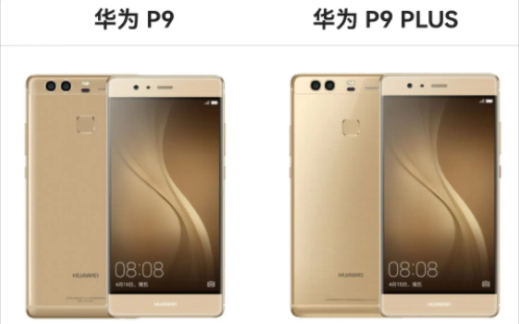 华为 P9 & P9 plus 参数配置对比_哔哩哔哩_bilibili