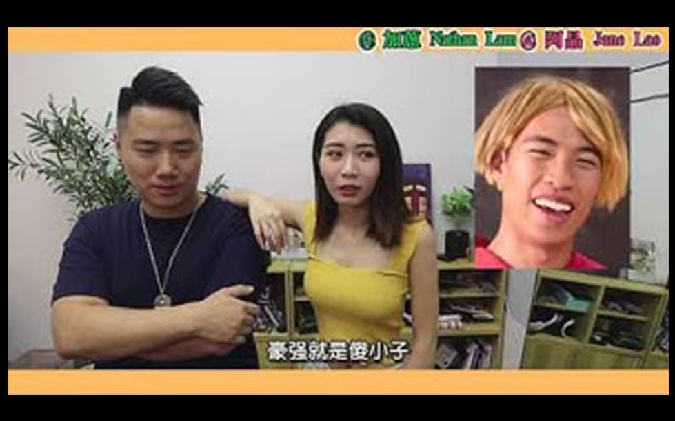 【Jane Lao呀晶】【找數Q&A】微辣入面邊個最麻煩？？？ w／加蔥_哔哩哔哩_bilibili