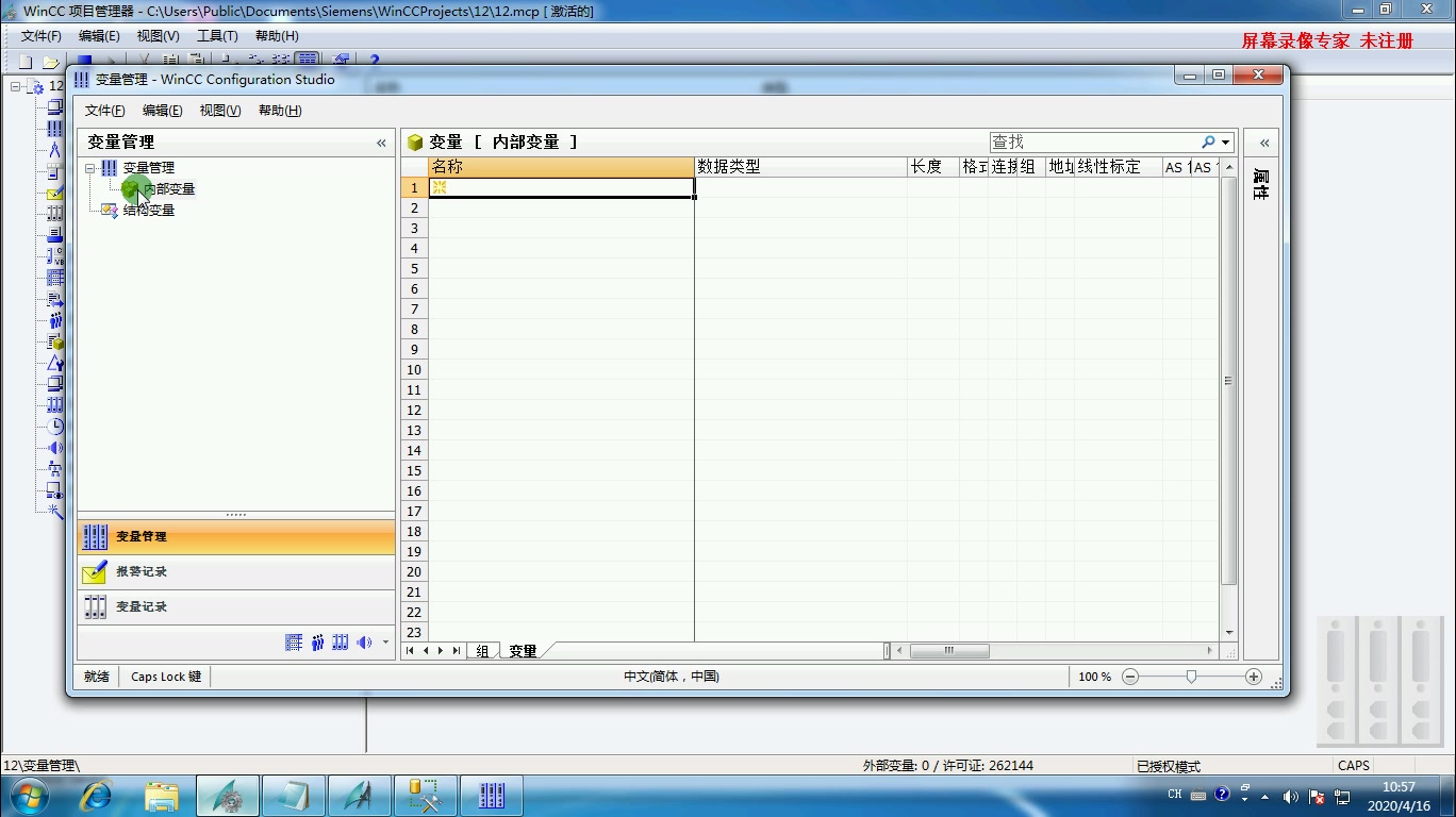 WINCC之SQL Server数据库简单示例_哔哩哔哩_bilibili