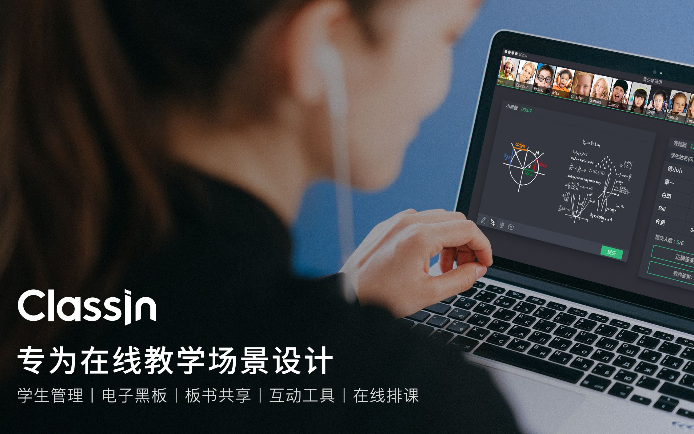 ClassIn在线教室6.4、教室设置-开启学习专注模式 - 视频下载 Video Downloader