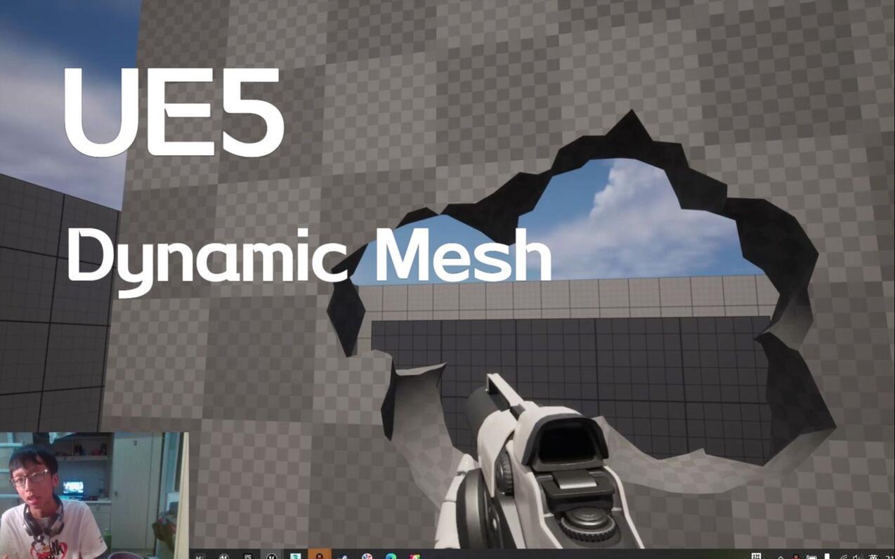 [UE5] Dynamic Mesh使用教程 - 哔哩哔哩