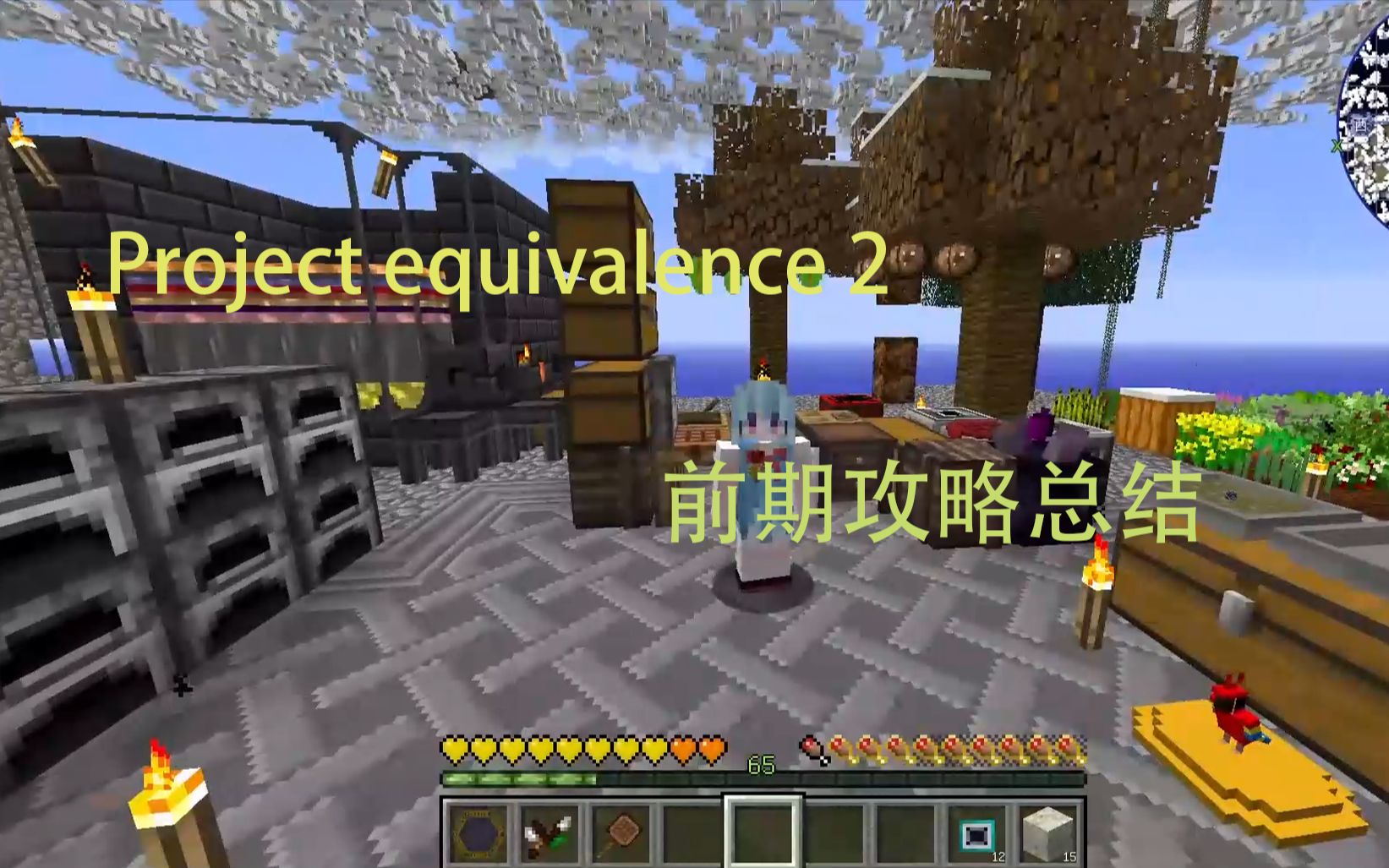 Project equivalence 2 前期向指南_单机游戏热门视频