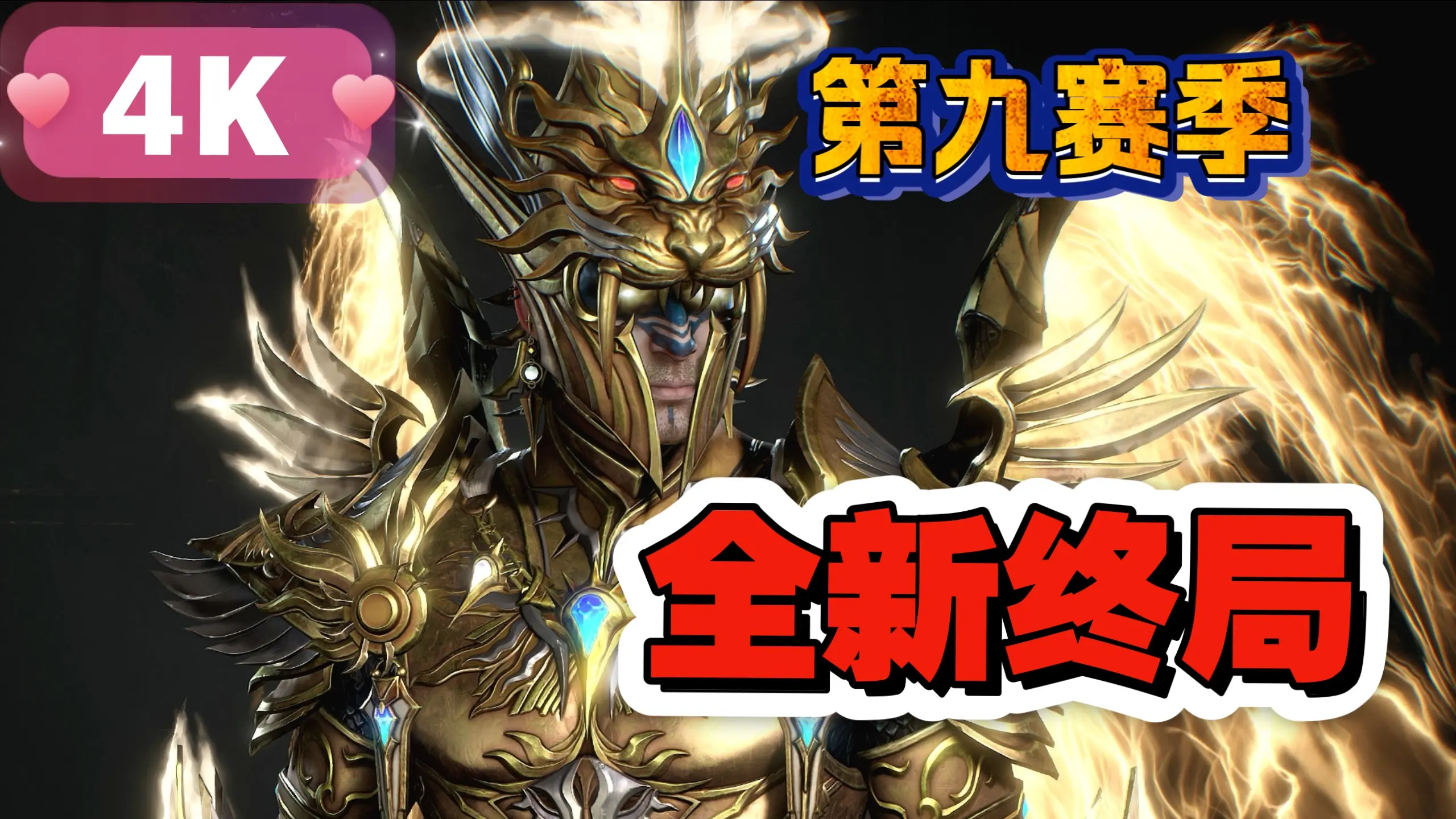 【暗黑4】S9赛季PTR【新终局:梦魇晋升+Boss战】T4演示「灵巫荆棘」0回火0精工（4K直播回放）｜暴雪游戏_暗黑破坏神_游戏推荐