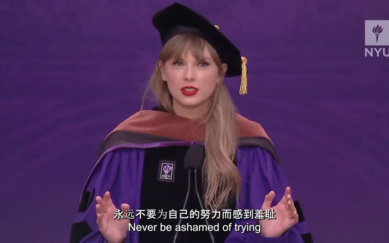 【TED演讲】Taylor Swift：永远不要为自己的努力感到羞耻！(双语字幕 - 哔哩哔哩