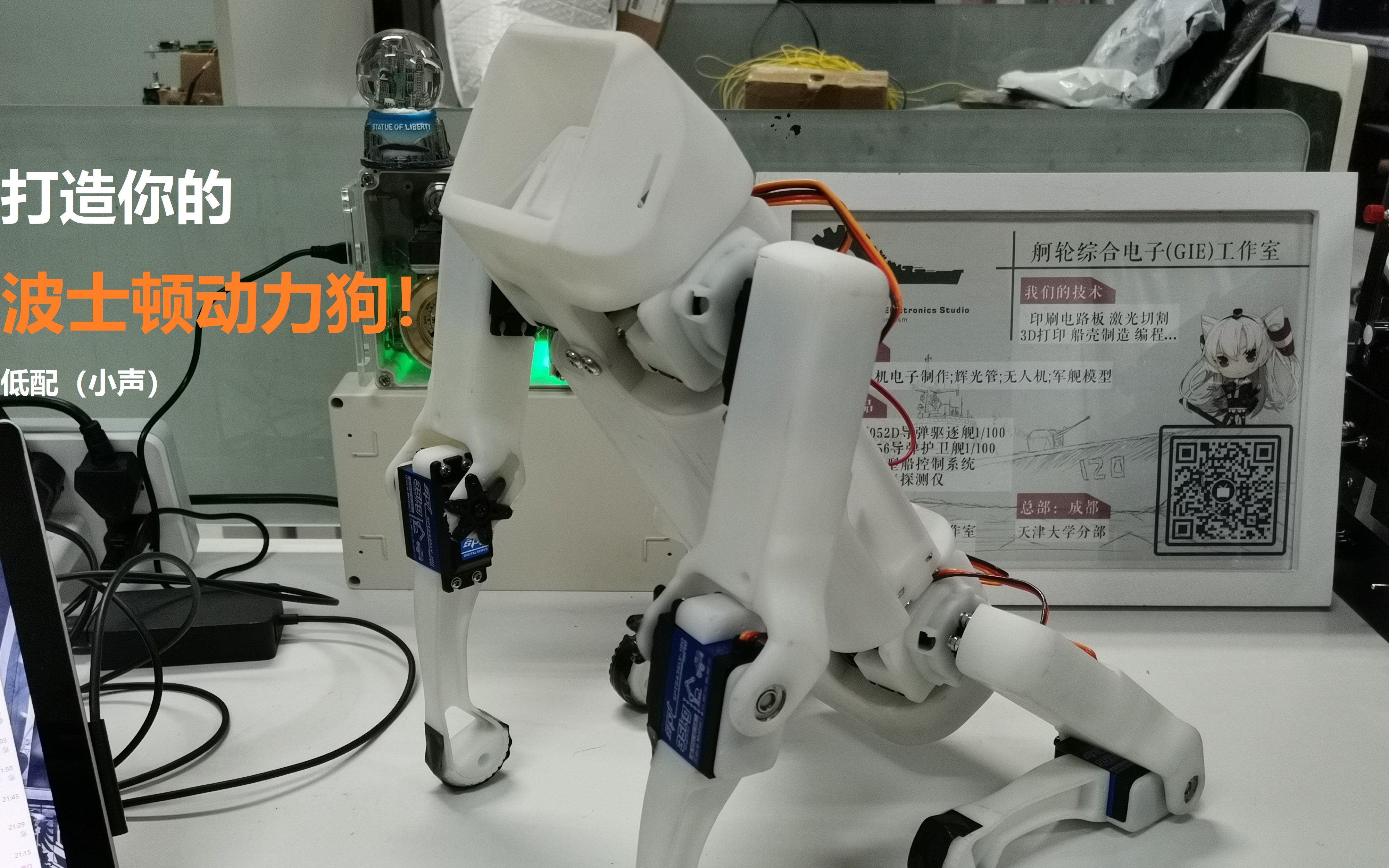 手把手教你造一条自己的机器狗 SpotMicro制作教程_哔哩哔哩_bilibili