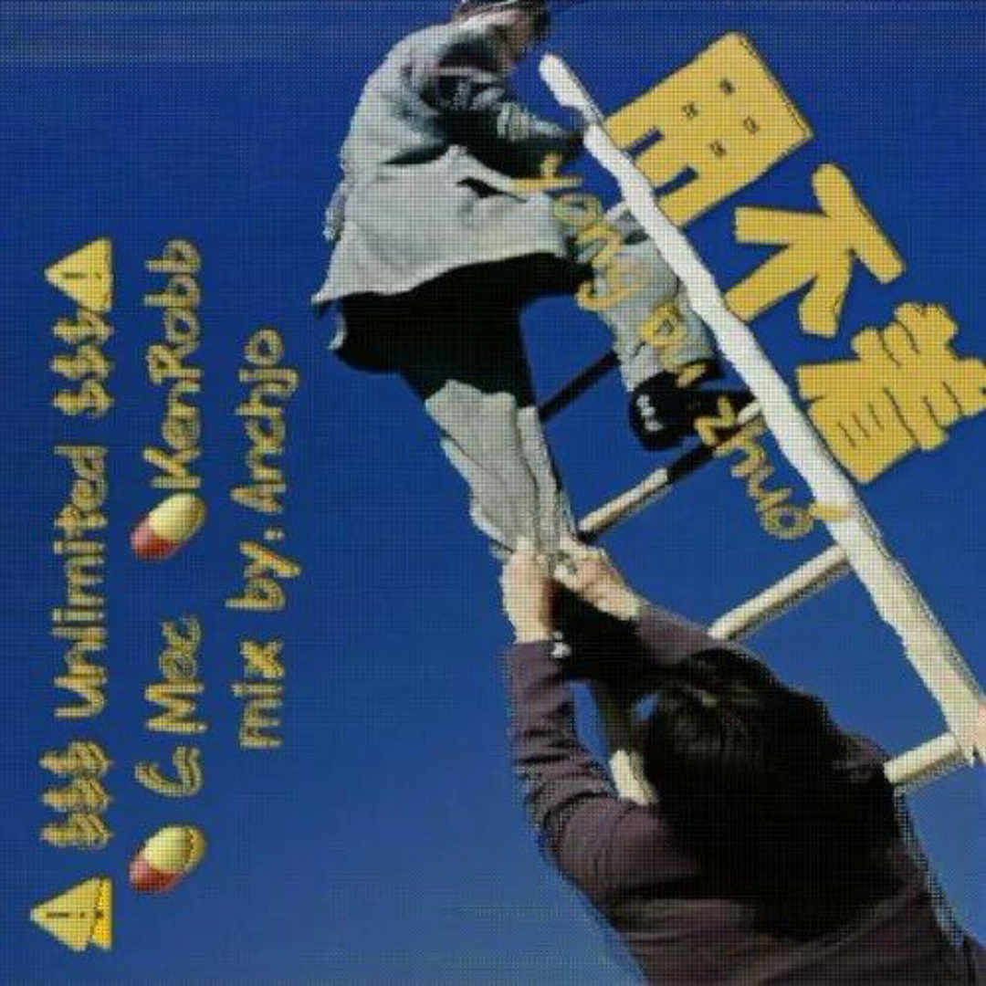 kenrobb-“诅咒”mv拍摄直播录屏