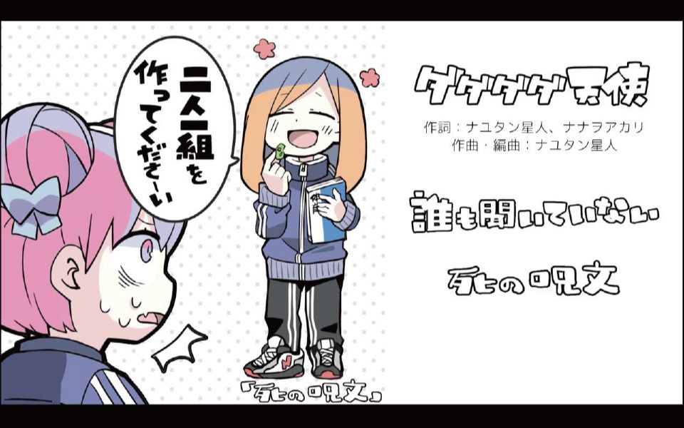 DA DA DA DA Angel / NANAWOAKARI【cross-fade】-七音阿卡莉_Nanaoakari-七音阿卡莉 ...