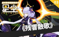 Synthesizer V AI 星尘 Infinity 即将发布 - 哔哩哔哩