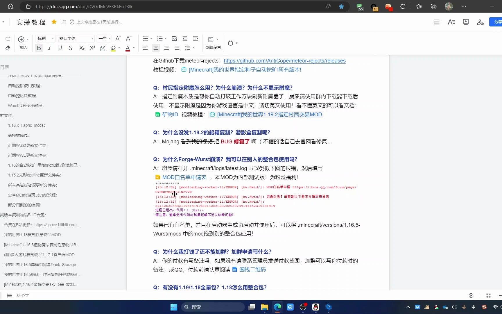 [Minecraft]我的世界1.20.1MOD安装教程-金桔猪-金桔猪-哔哩哔哩视频