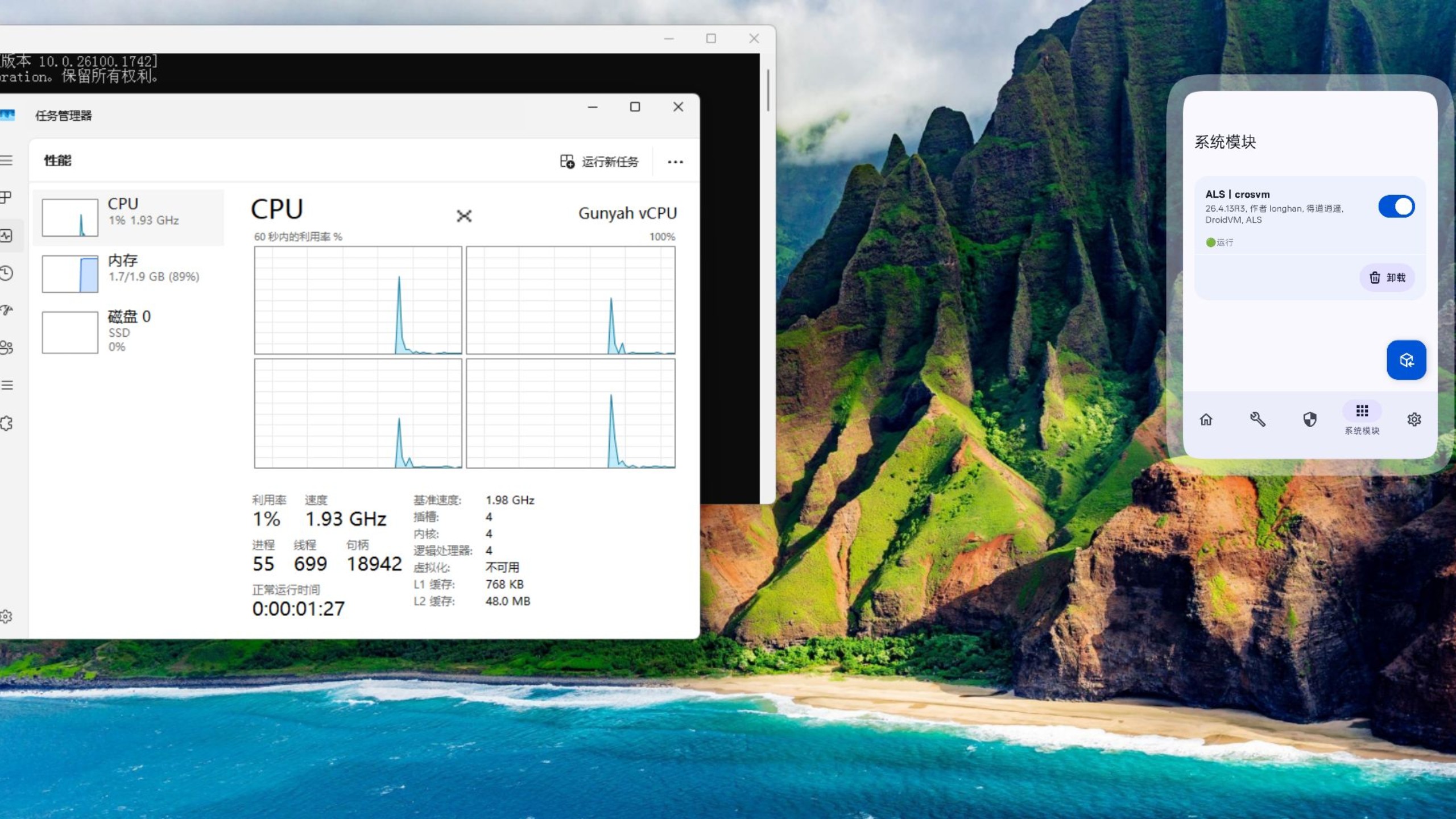 首发!安卓模块运行Windows 11 ARM!