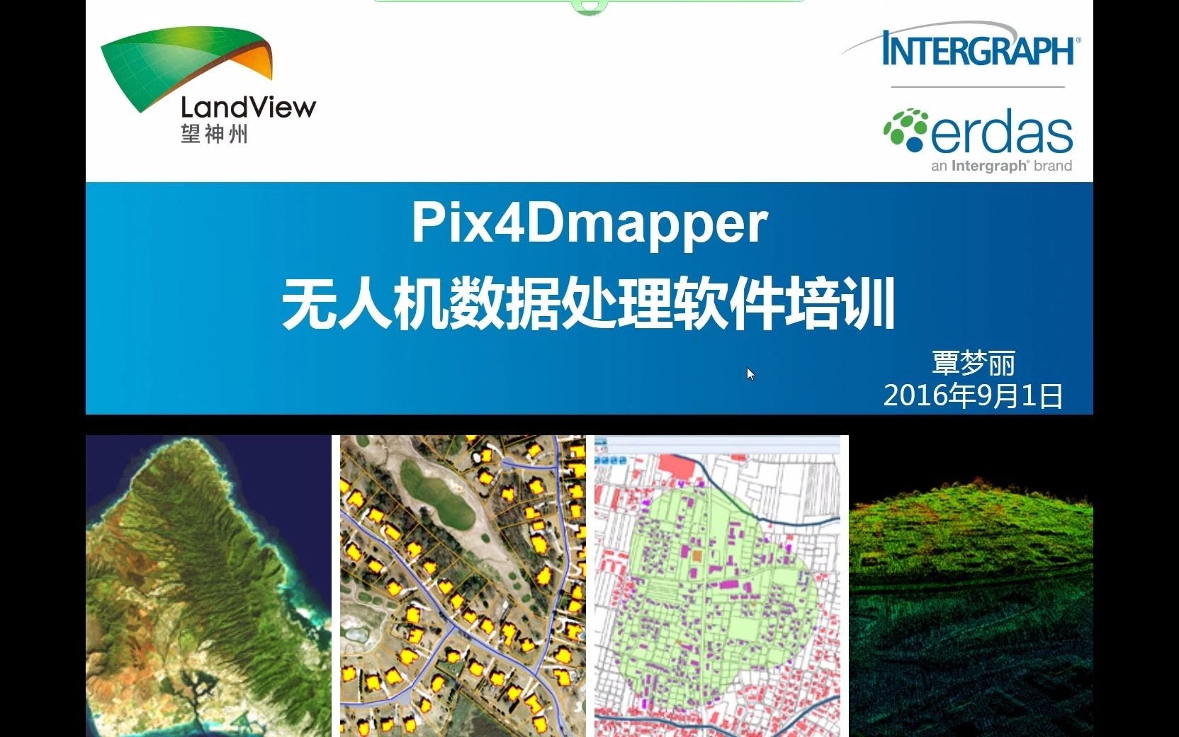 【转载】PIX4Dmapper使用教程_哔哩哔哩_bilibili