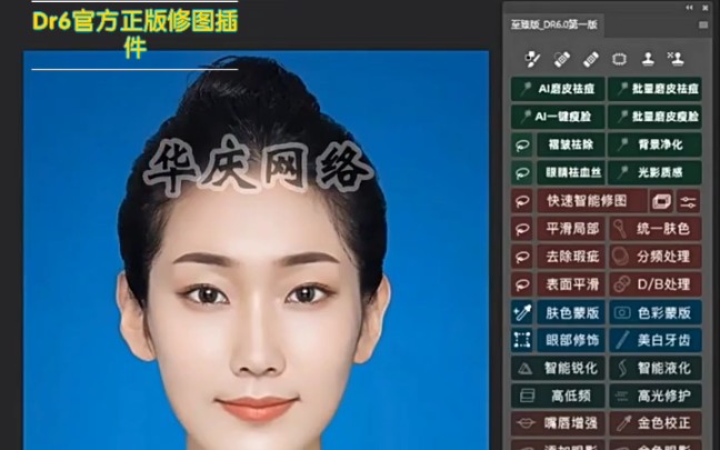 PS磨皮插件DR5/DR6一键美白调色美妆Ai智能批量修图瘦脸 - 视频下载 Video Downloader