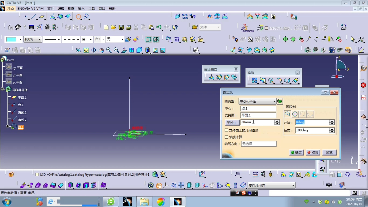 CATIA知识工程，udf loop - 视频下载 Video Downloader