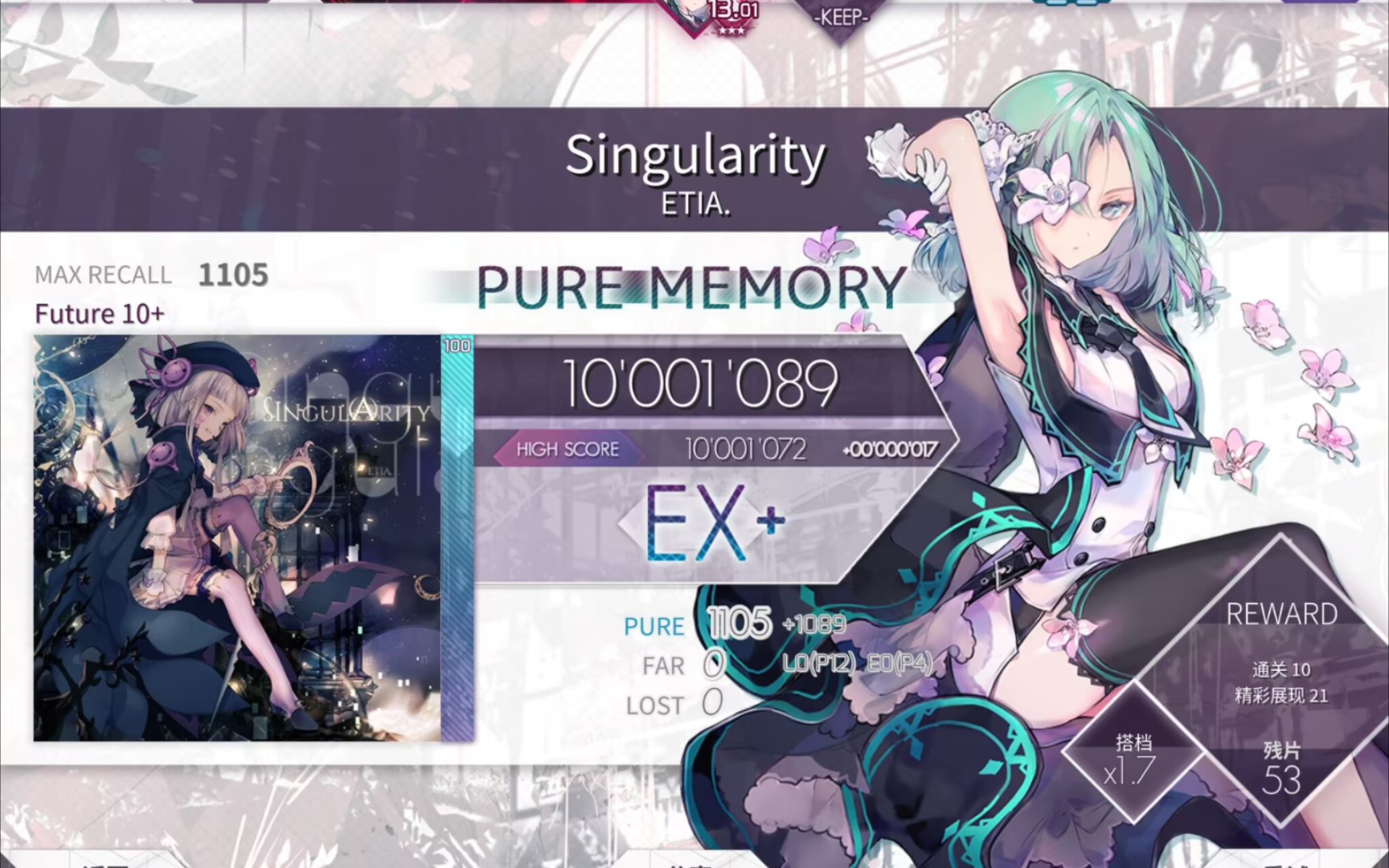 【Arcaea,10+手元补全计划】Singularity奇点 FTR10+ Pure Memory (max-16)