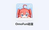 OmoFun入站问答转正答案 - 哔哩哔哩