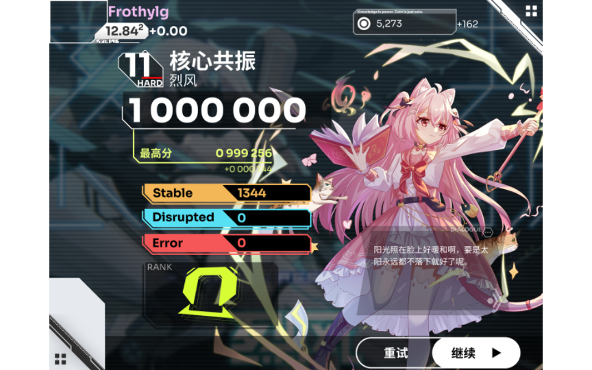 Orzmic最新最难11，核心共振ALL Stable_音游热门视频