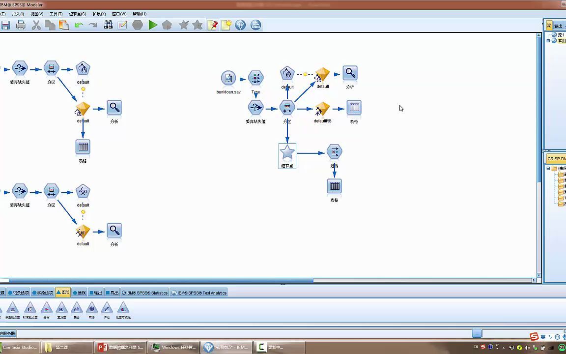 2.4 SPSS Modeler的实用小技巧_哔哩哔哩_bilibili