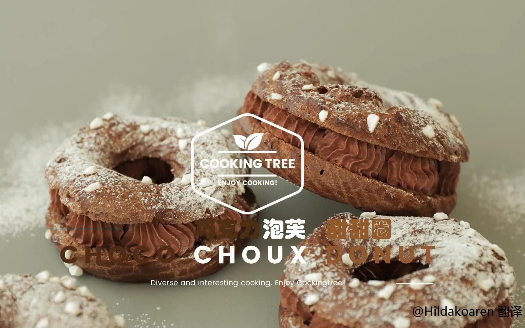 【中字】巧克力泡芙甜甜圈 Choco Choux Donut_哔哩哔哩_bilibili