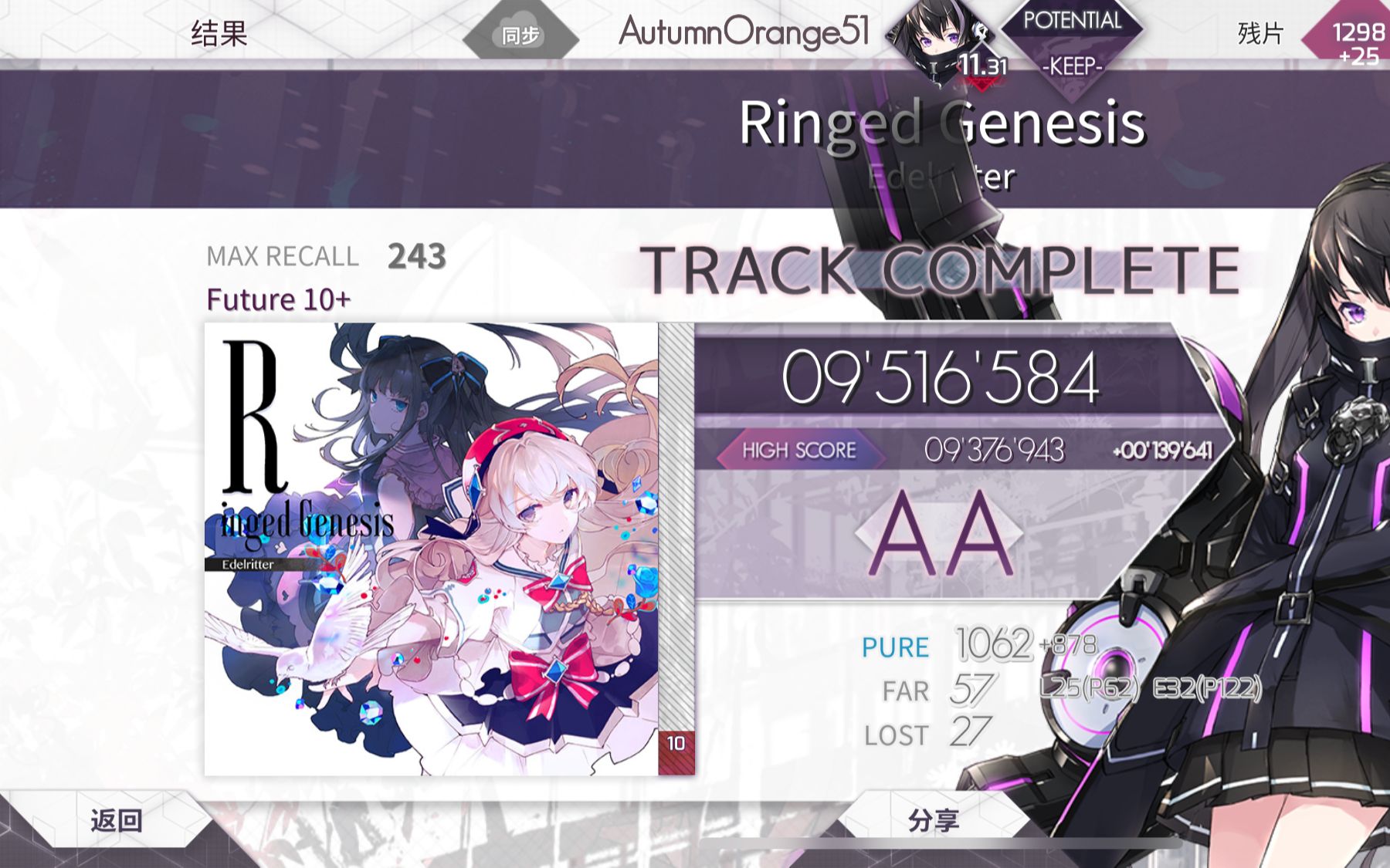【ARCAEA】Ringed Genesis Future AA Hard Clear_哔哩哔哩_bilibili