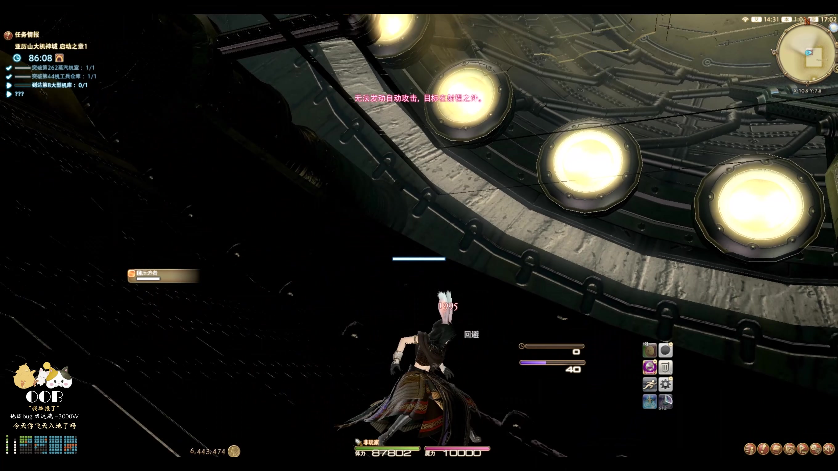 【FF14】地图bug A1出图_哔哩哔哩_bilibili