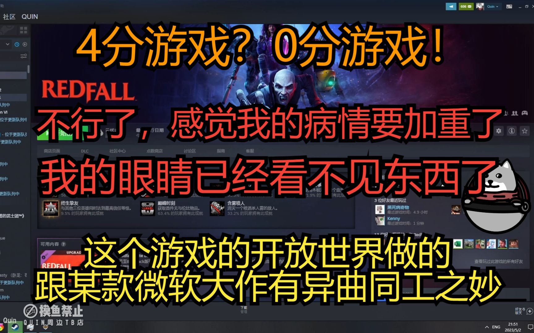 quin游玩答辩被气得两眼昏花，体验一个半小时后光速卸载转战你画我猜【小秦日常#122】-不会飞的小海豚A-不会飞的小海豚A-哔哩哔哩视频