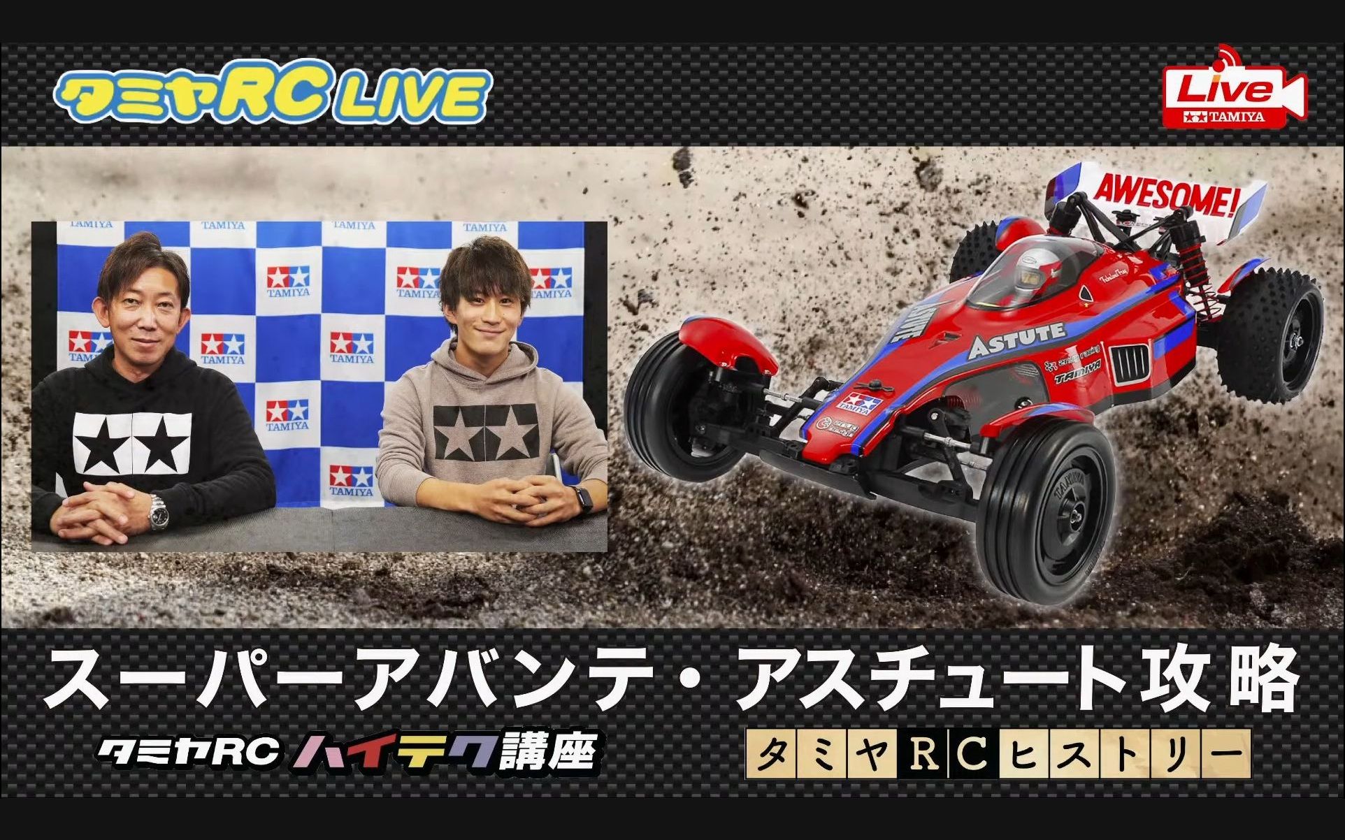 【TAMIYA官方/合辑】田宫RC LIVE·迷你四驱超级前卫者Jr.开箱/TD2·TD4避震OP选配/纪念M08R发售-M车历史盘点_哔哩哔 ...