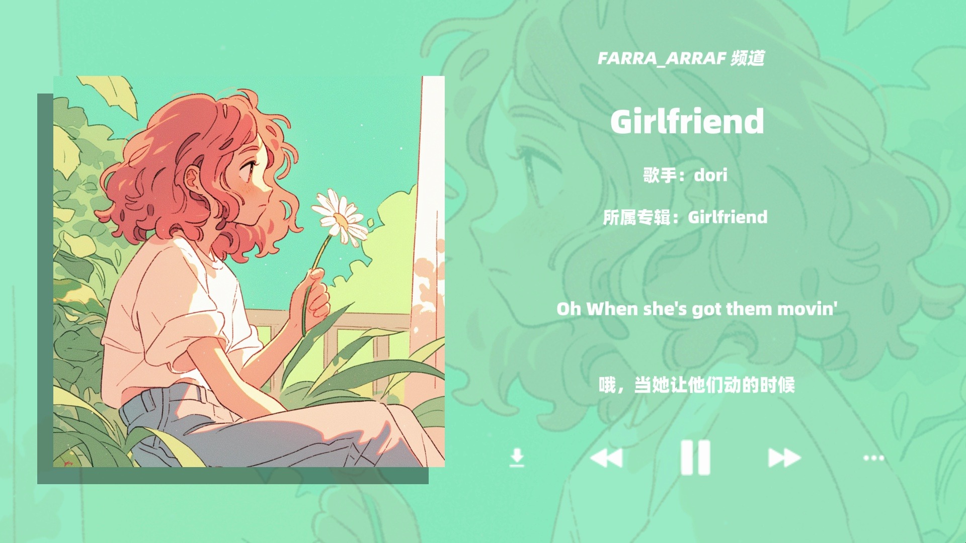 “会在下班后听的一首歌！！！” 《Girlfriend》-Farra_arraF-Farra_arraF-哔哩哔哩视频