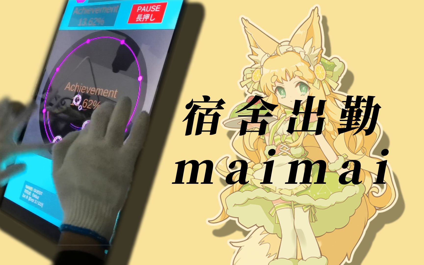 在家使用ADX controller进行练习