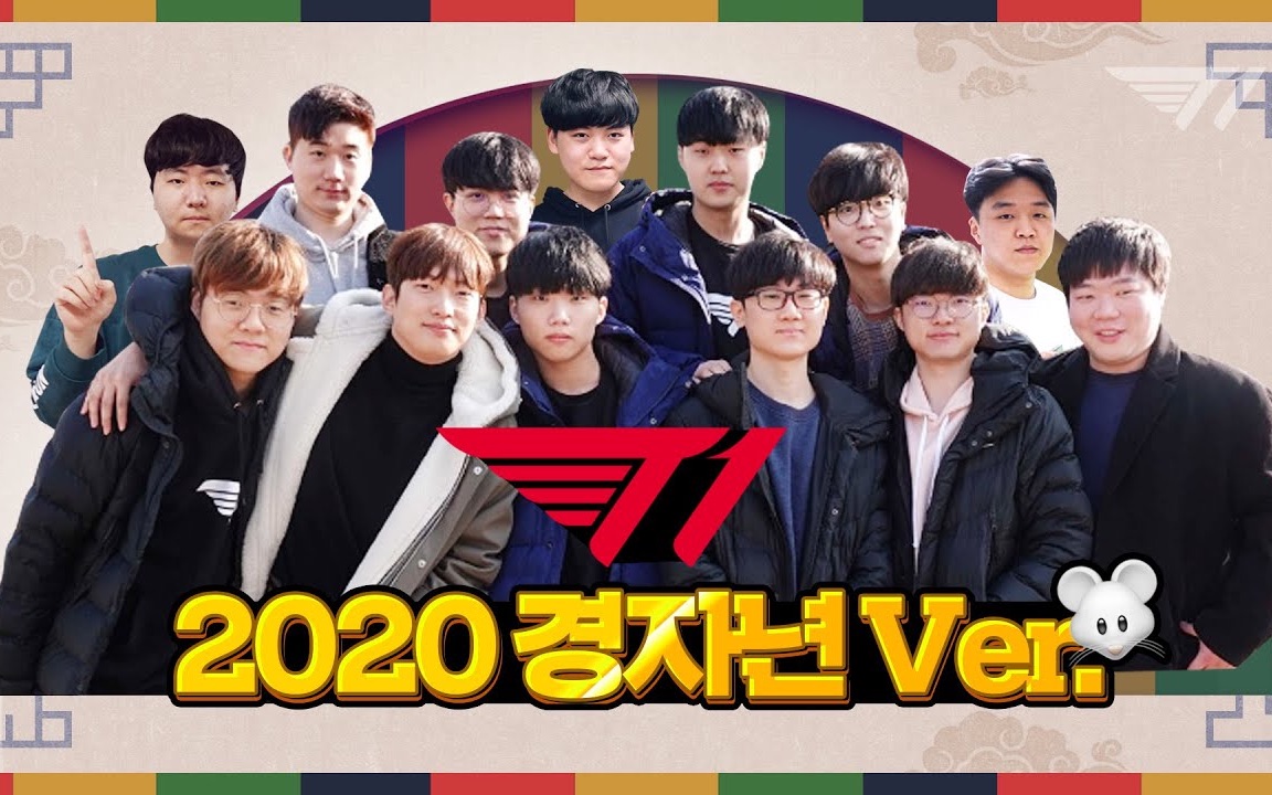 【200113】[T1 Stream Highlight]超有趣直播花絮（中字）_哔哩哔哩_bilibili