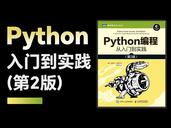 推荐10个Python入门的免费学习资源（B站高赞！） - 哔哩哔哩