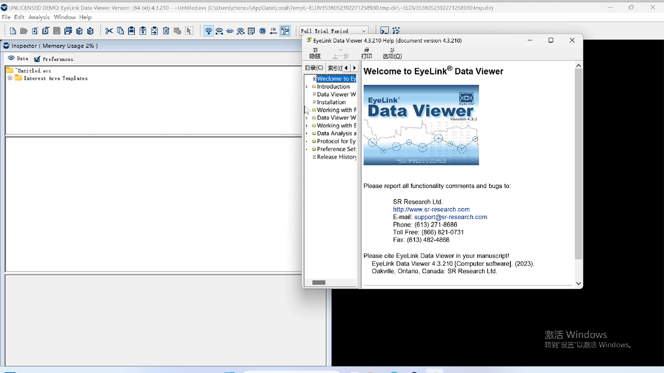 眼动实验设计软件DV系列教程EP1_dataviewer软件界面介绍_哔哩哔哩_bilibili