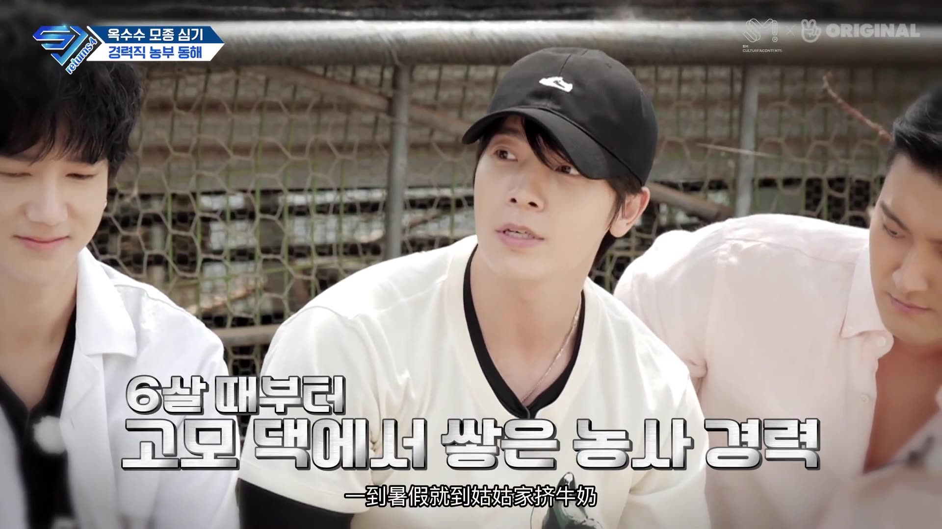 《SJ Returns 4》最新期E44 suju的玉米比赛.200902.中字高清_哔哩哔哩_bilibili