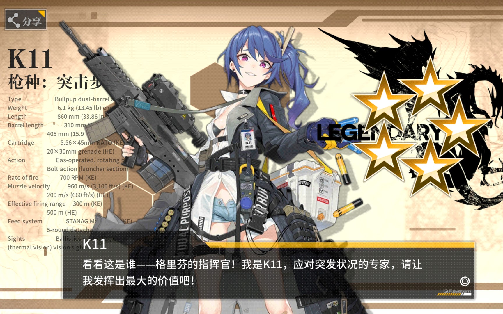 【少女前线】你永远也不知道k11要多少发才会出_哔哩哔哩_bilibili