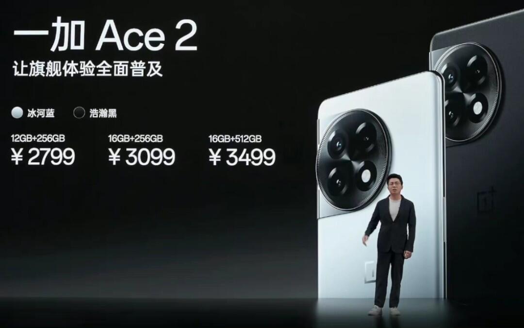 一加 Ace 2 正式发布，2799 元起，满血版骁龙 8+ Gen1 - 哔哩哔哩