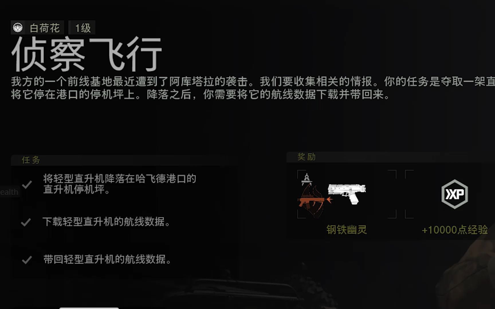 【COD19DMZ任务】“侦查飞行”停机坪位置 - 视频下载 Video Downloader