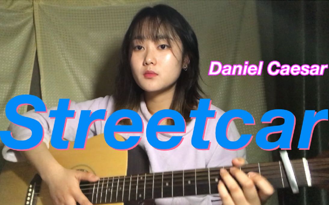 “告诉我，我还有时间去成长吗？”Streetcar-Daniel Caesar（cover） 原曲来自Kanye West的Street ...