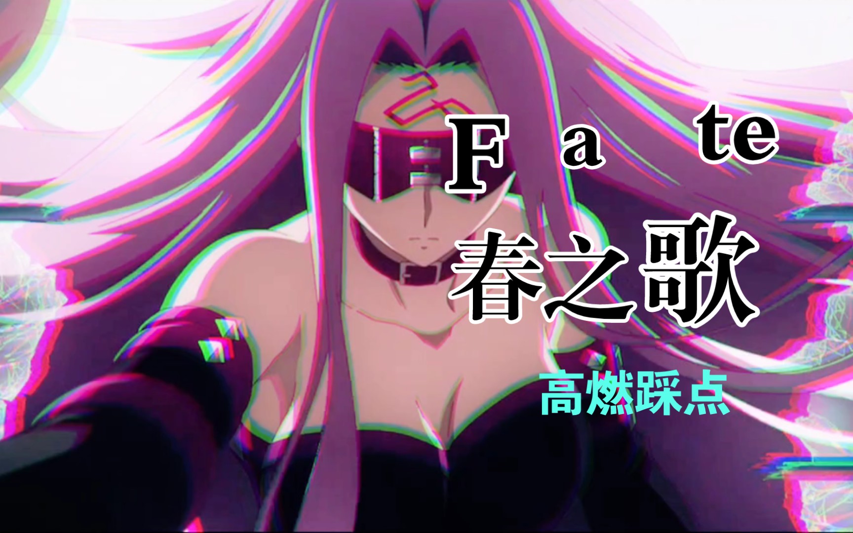 fate春之歌壁纸-千图网