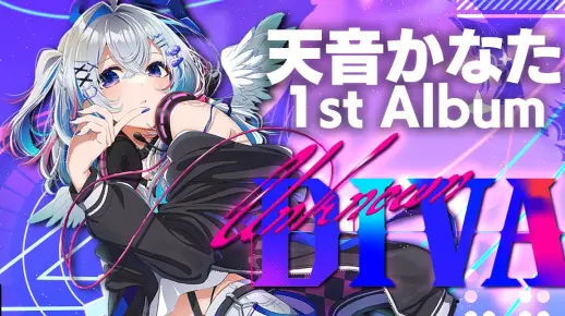 天音かなた 1st Album「Unknown DIVA」視聴クロスフェード _ Amane Kanata cross fade - hololive_哔哩哔哩_bilibili