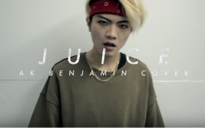 【Ak Benjamin】翻唱吴亦凡Kris Wu -juice 超强翻唱_哔哩哔哩 (゜-゜)つロ 干杯~-bilibili