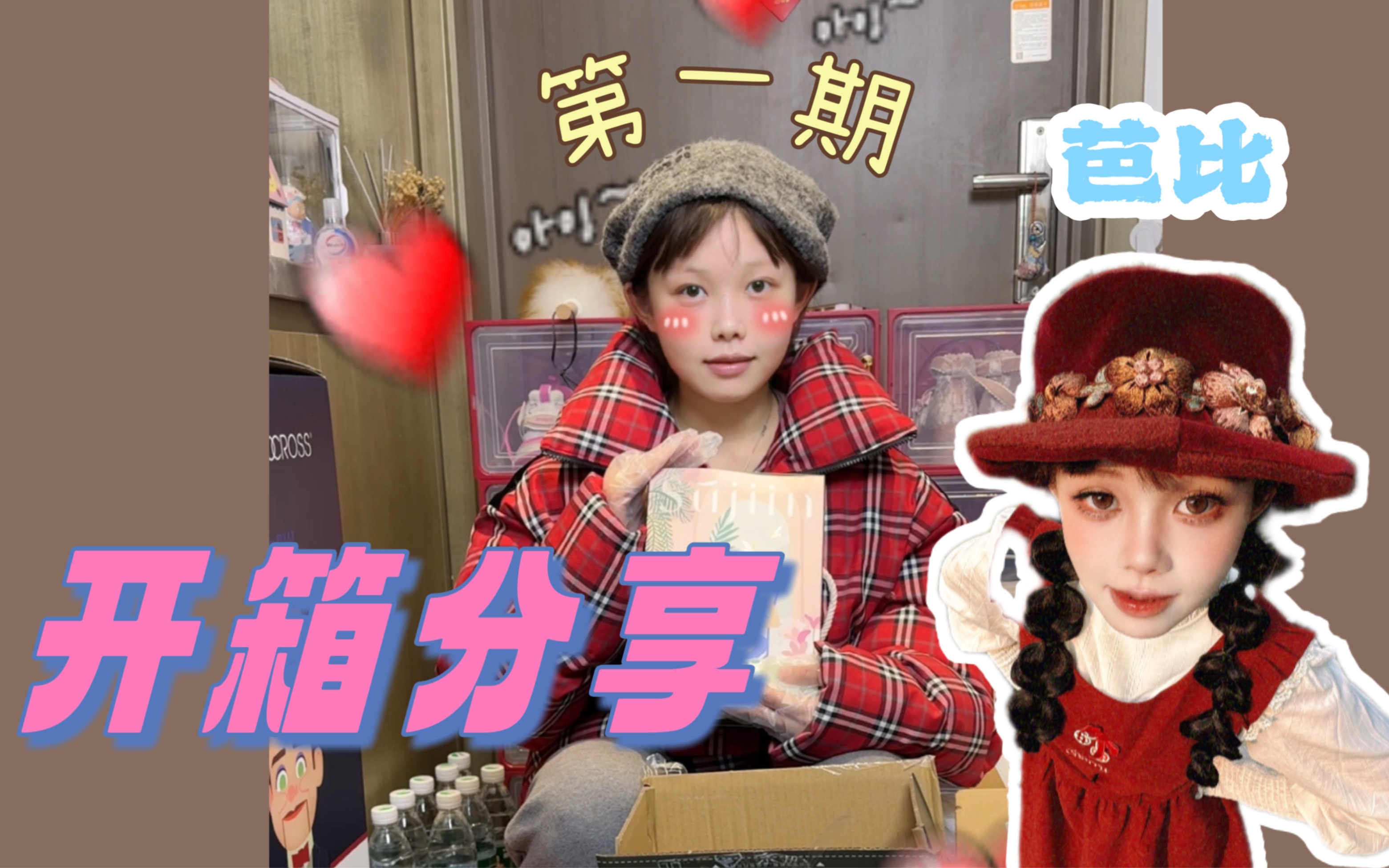 机械芭比女神节买了啥-Barbin-ili芭比-Barbin-ili芭比-哔哩哔哩视频