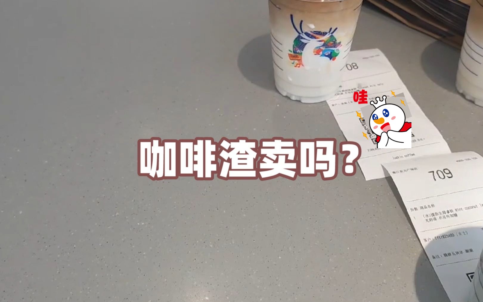 命运的齿轮从得到一袋咖啡渣开始转动-一人厨-一人厨-哔哩哔哩视频