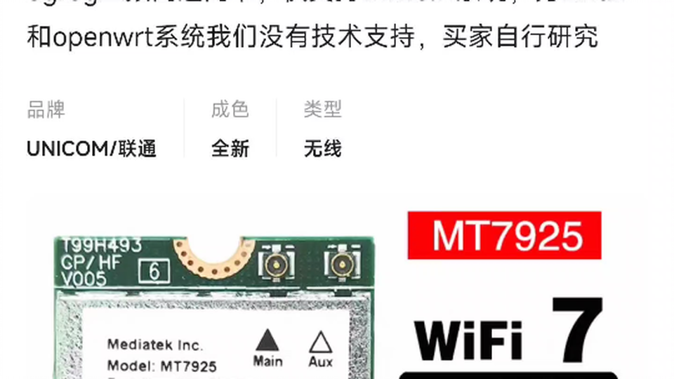 MT7925 フリマアプリ 長ズボ 送料無料/AMD対応WIFI7