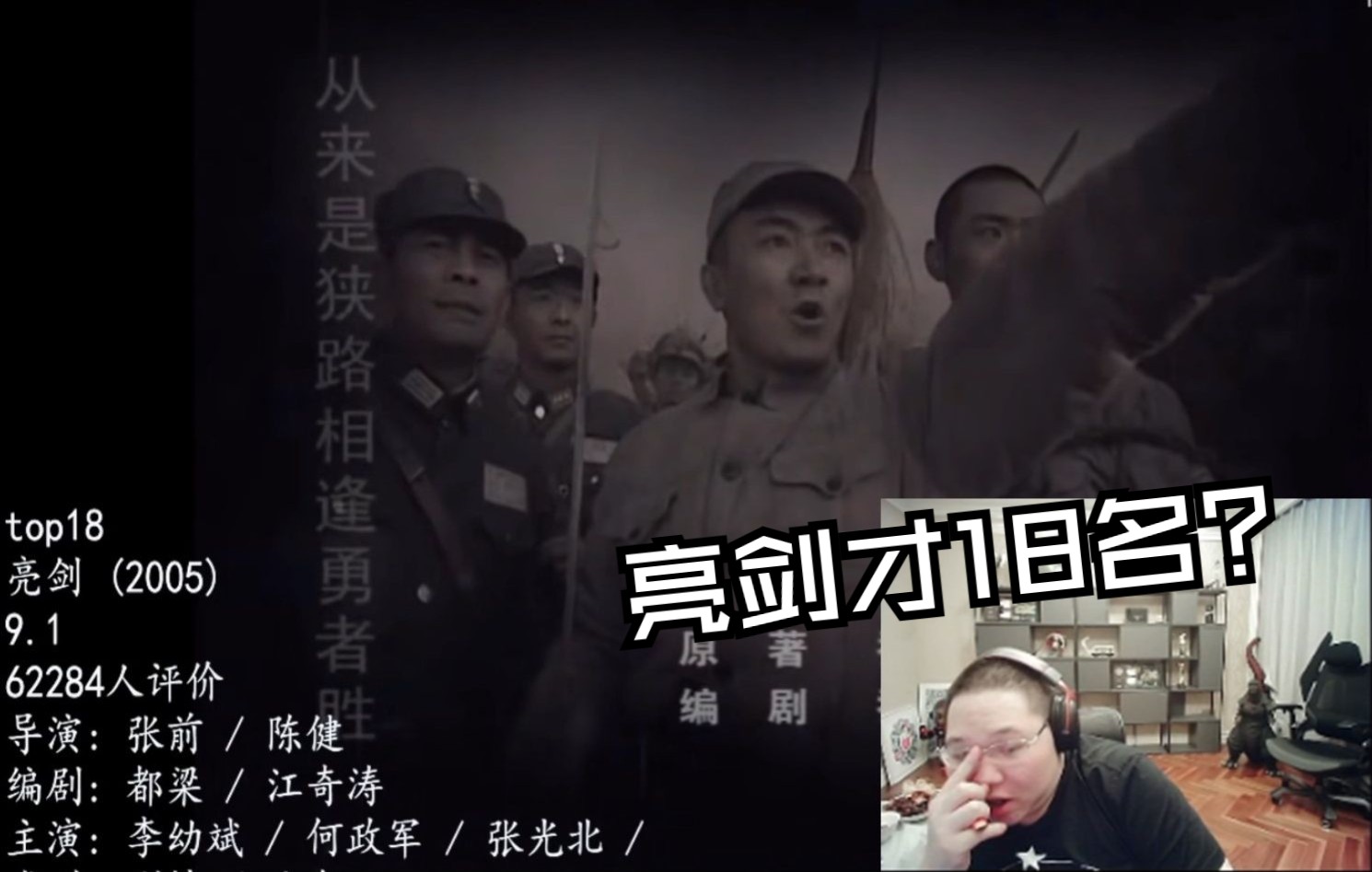 PDD看高分国产剧排行榜：全是神作和外挂！_哔哩哔哩_bilibili