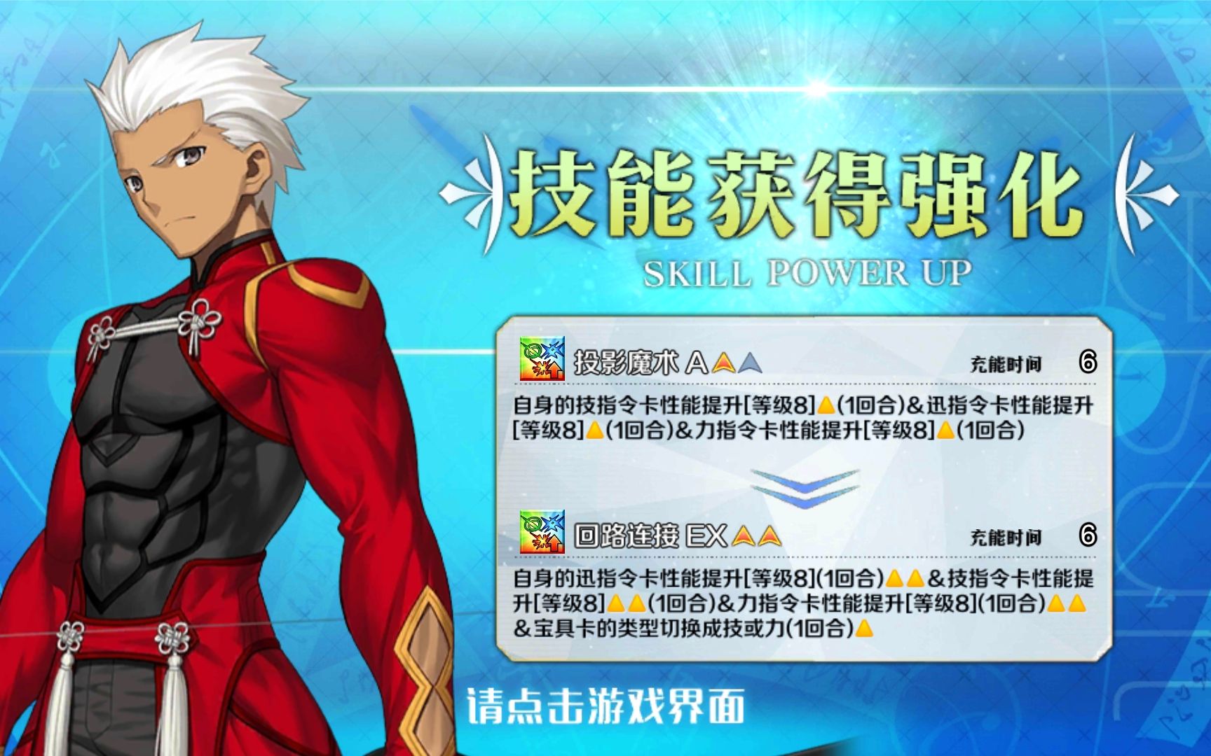 【FGO】亲儿子再就业，红A5加成3T周回！